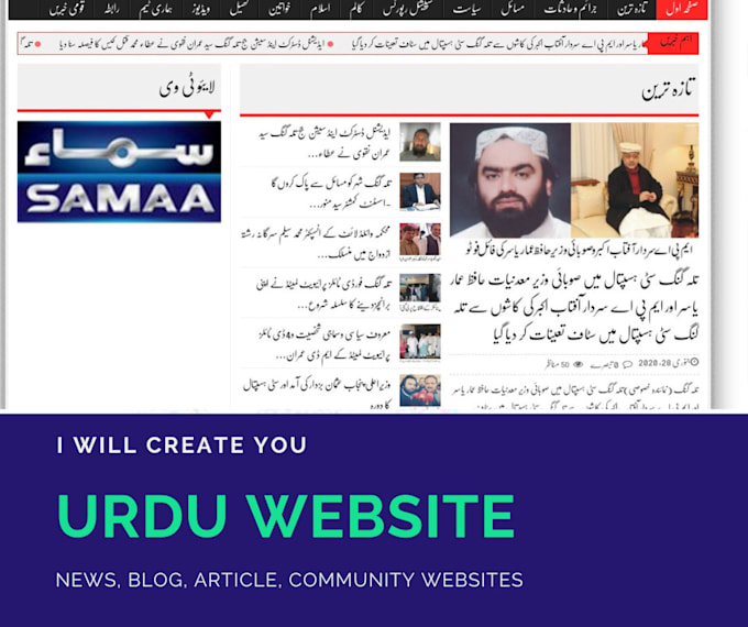 Create urdu website or urdu news website by Naveedwebtech | Fiverr