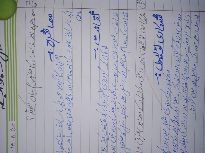 Handwrite beautiful urdu in any given topic by Maryamkhan789 | Fiverr