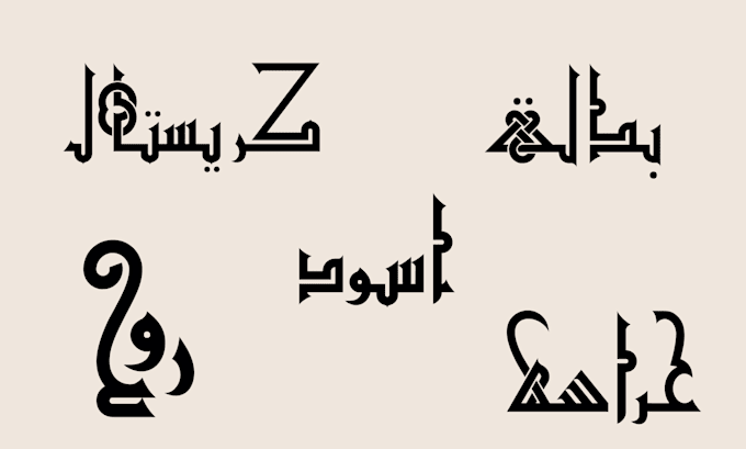 Calligraphy a vector kufic arabic logo design by Agnieszkaleszko | Fiverr