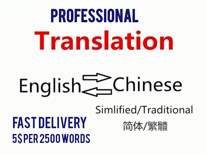 Translate simplified to traditional chinese or vice versa fast by ...