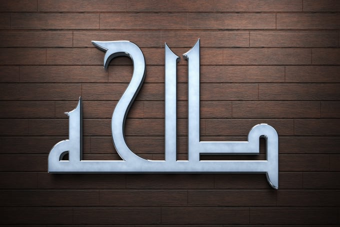 Make arabic calligraphy name and logo by Tbz_enterprize | Fiverr