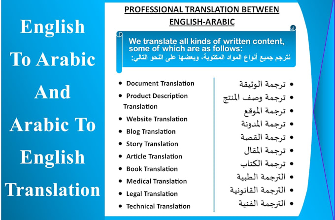 Do translation from arabic to english, do english to arabic translation ...
