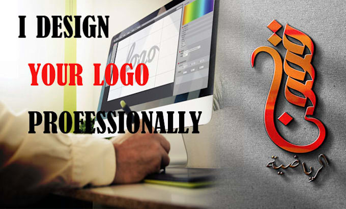 Design a professional logo by Hamedhamza720 | Fiverr