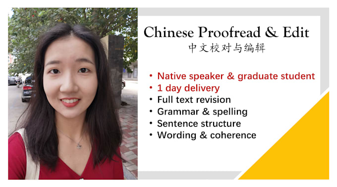 Proofread and edit chinese text in 1 day professionally by Xiaoming9822 | Fiverr