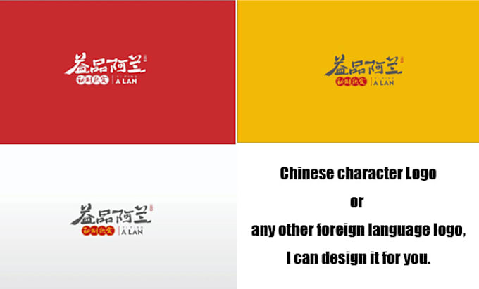 Design logo with chinese element for restaurant or cafeteria by Swen18 ...
