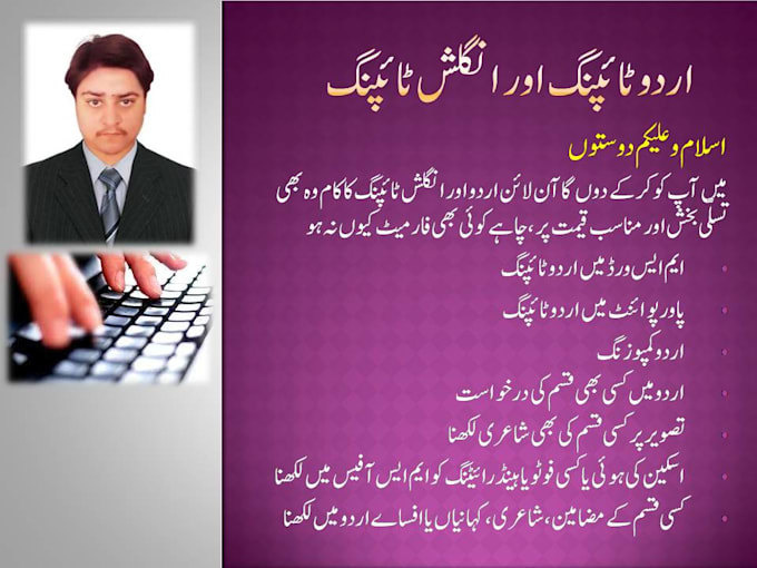 Do urdu typing in ms word, powerpoint and inpage, urdu composing, poetry writing by ...