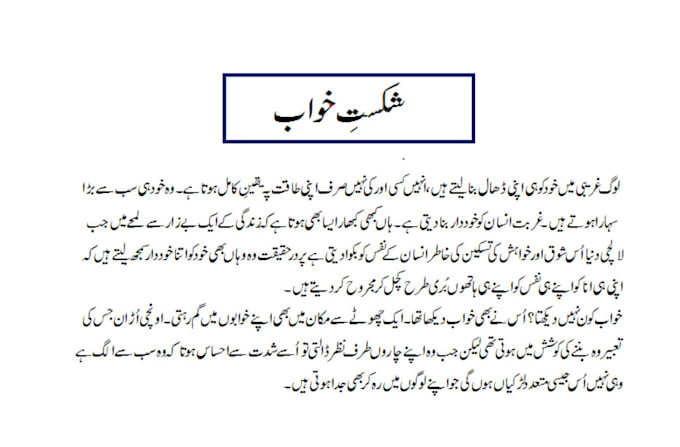 Do urdu typingurdu typing in inpageurdu typing from image and pdf by ...