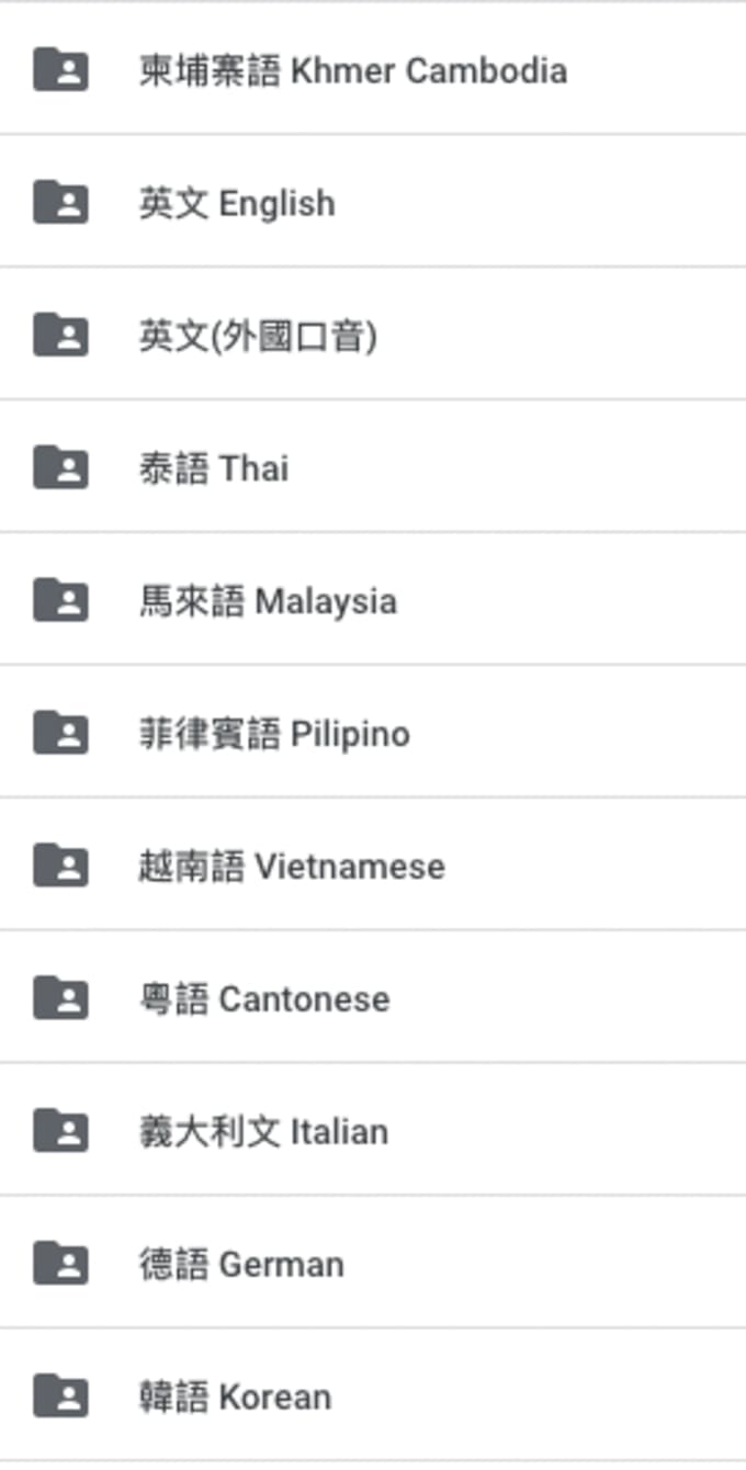 Voice collection text to speech voice cellphone voice collection by ...