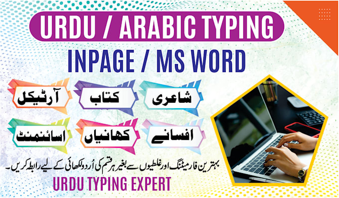 Do any type of work in inpage and ms word by Mehtabalikhilji | Fiverr