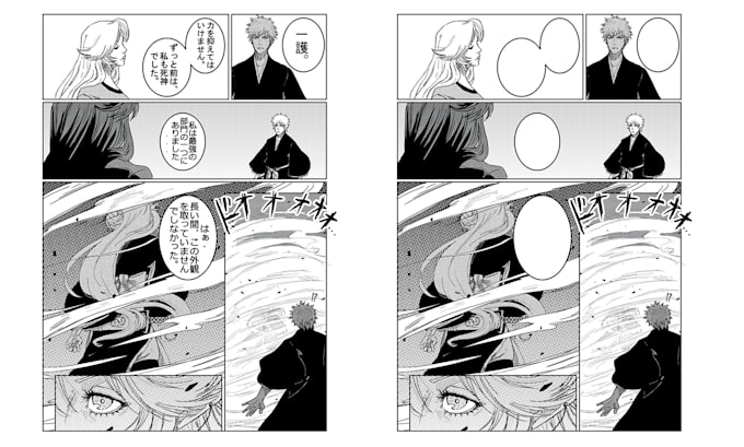 Clean manga panels of text, and typeset upon request by Rachidlh | Fiverr