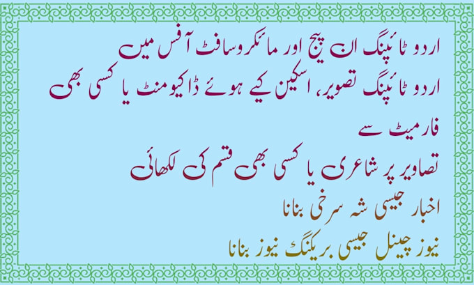 Work on in page, urdu typing and news designing by Ikrama_farooq | Fiverr