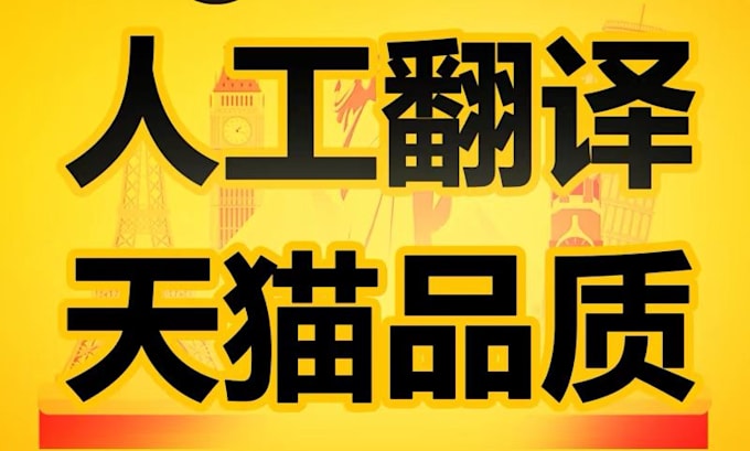 Translate english to chinese by Wendydorcy | Fiverr