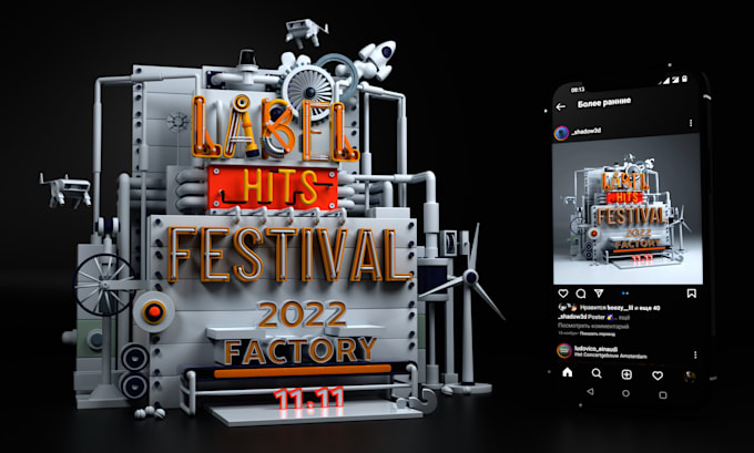 Create 3d poster for your event by Shadowspace777 | Fiverr