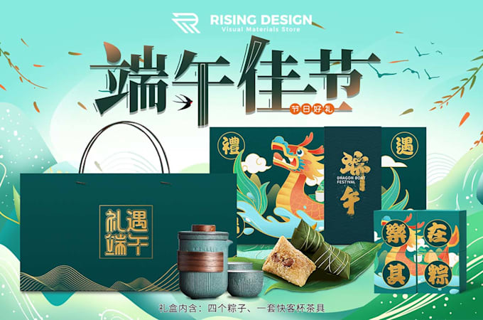 Design chinese or english label, packaging and 3d mockup by Hammm6 | Fiverr