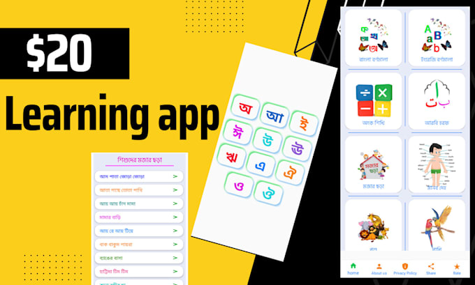 Develop kids learning app and educational app by Mdsamimmia17 | Fiverr
