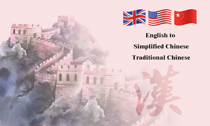 Translate english to simplified mandarin traditional chinese by ...
