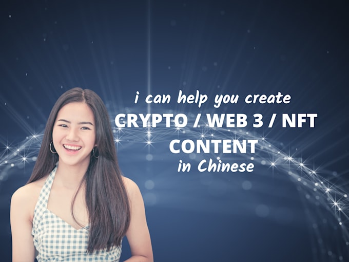 Create crypto web3 nft content and article in chinese by Hathorsun | Fiverr