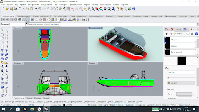 Development of 3d models of boats in rhinoceros by Denis037 | Fiverr
