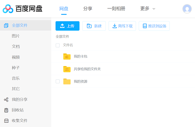Download baidu pan files for you with fast response by Bennyperf | Fiverr