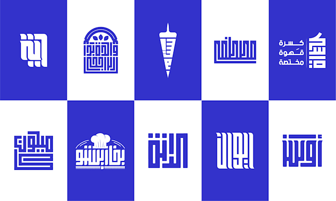 Arabic kufic logo design by Ahmedasce | Fiverr