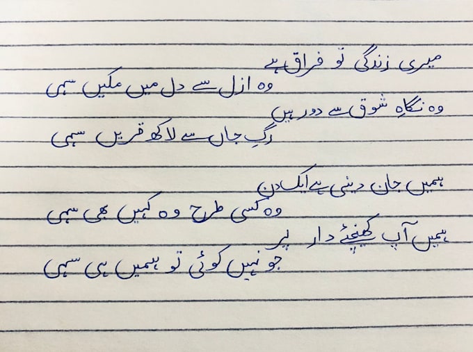 Write your words in my beautiful and clear handwriting by Imaminaa | Fiverr