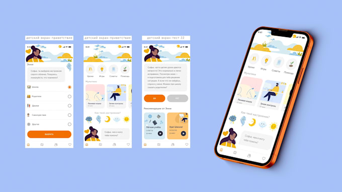 Animate our ui design web, mobile app in 2d by Vas_motion | Fiverr