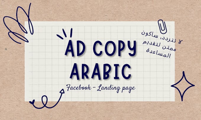 Create an engaging arabic ad copy for your ads on meta by Iconostr | Fiverr