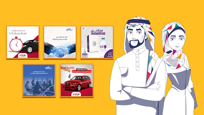 Create amazing arabic social media posts by Mediaonline2 | Fiverr