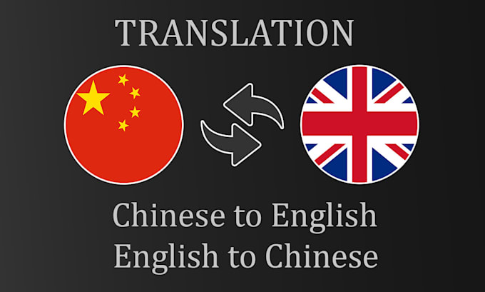 Translate english to chinese or chinese to english by Radunica | Fiverr