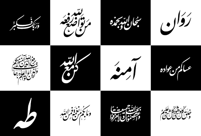 Design arabic calligraphy in farsi script by Khattaatt | Fiverr