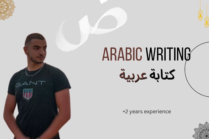 Write seo arabic article, arabic blog, arabic content by Akramdkl | Fiverr