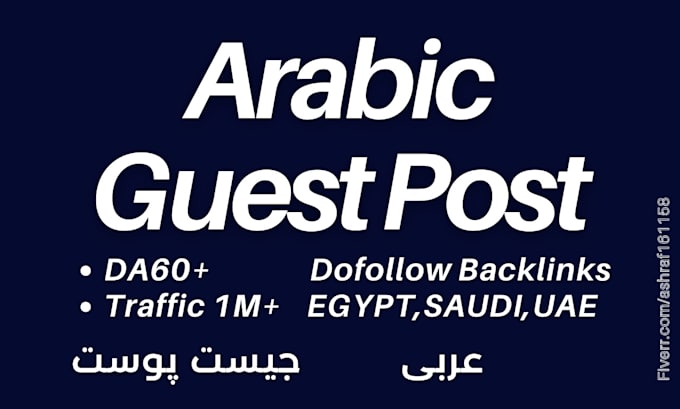 Publish arabic guest post backlinks on high ranking sites for your ...
