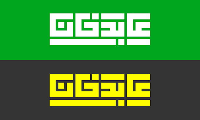 Design arabic square kufic calligraphy logo by Uzairurrehman20 | Fiverr