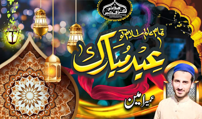 Design professional, islamic posters by Mudassirali256 | Fiverr