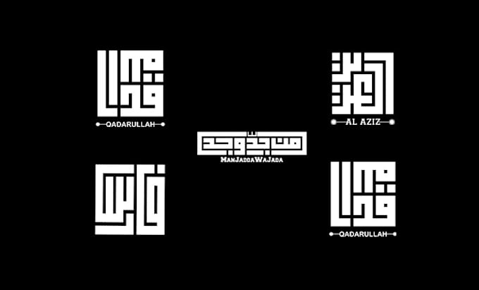 Design your logo or name in square kufic arabic calligraphy by ...