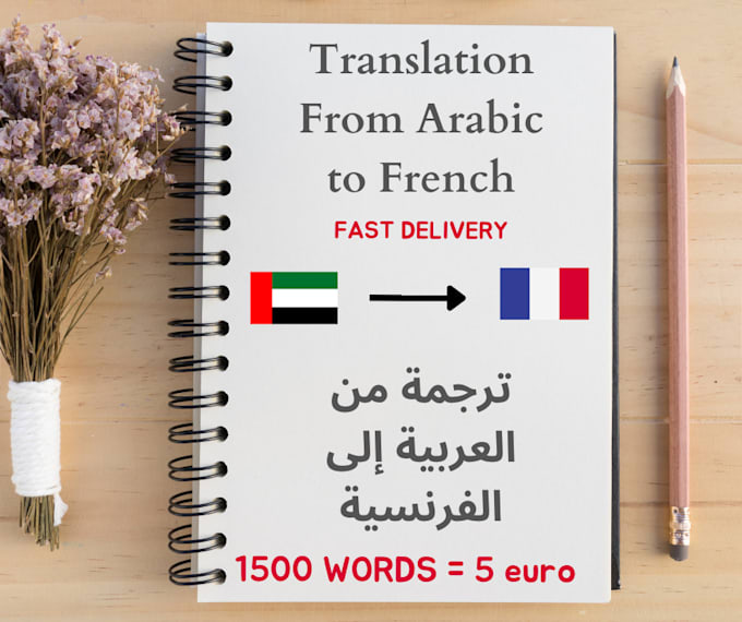 Translate your documents from arabic to french by Syreen123 | Fiverr