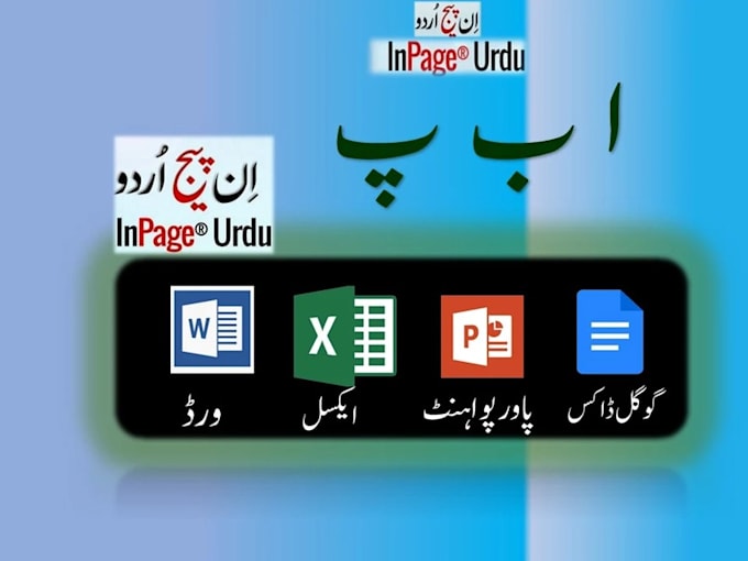 Work in data enter in excel word powerpoint inpage access by ...