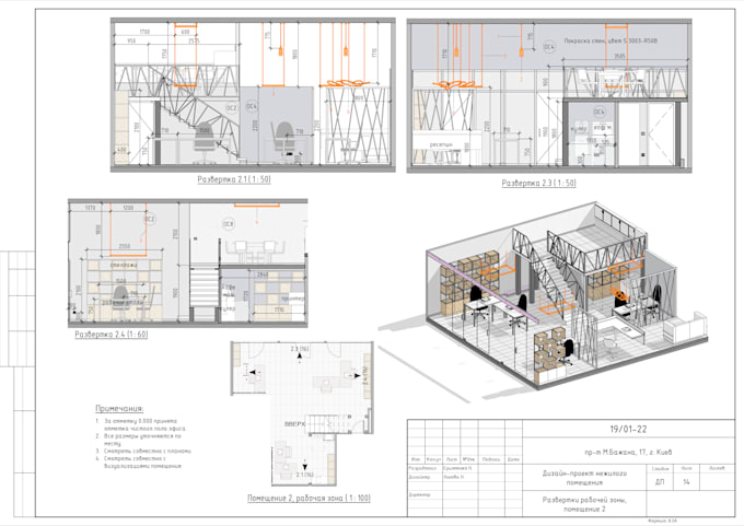Make the technical drawings and 3d projections based on visualizations ...