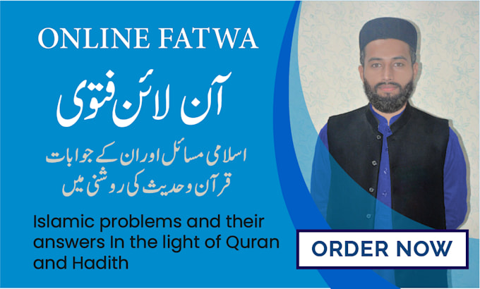 Fatwa on marriage, divorce, business by islamic law, sunnah by Hafiz ...