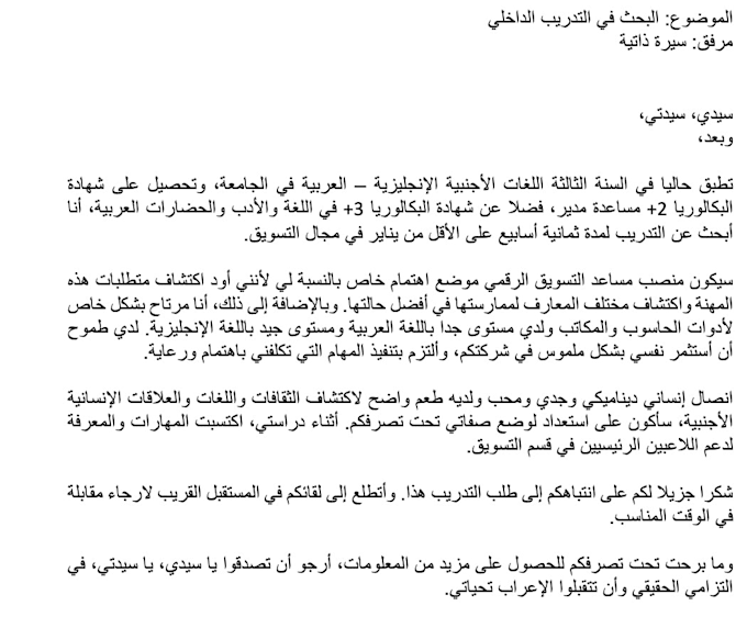 Translate your arabic documents by Mhani_mbo | Fiverr