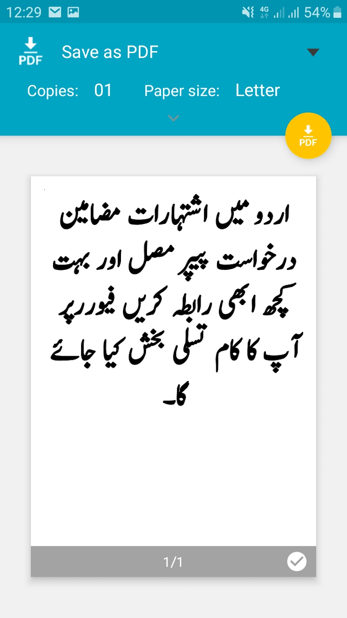 Urdu writing english writing by Umarif89 | Fiverr