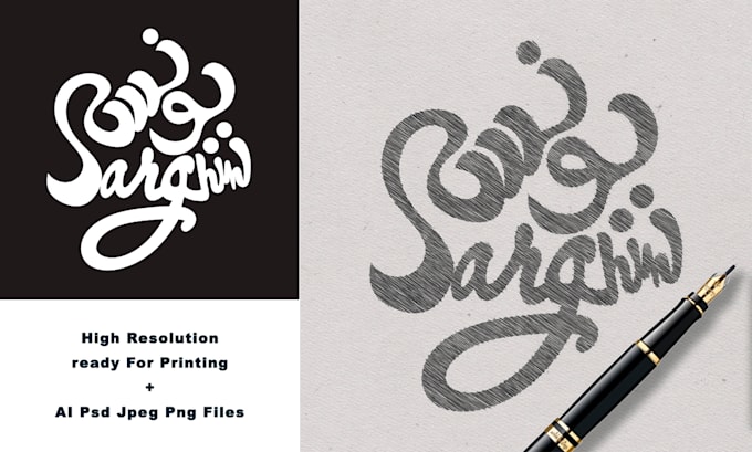 Design a unique combinate english and arabic words logo by Younessr ...