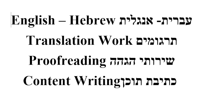 Write or translate english and hebrew by Tallliebt | Fiverr