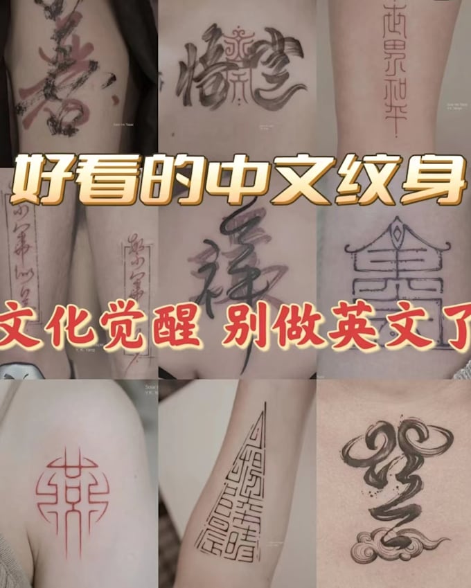 1 tattoo design 2 avatar design 3 3 take a chinese name by Catherine ...