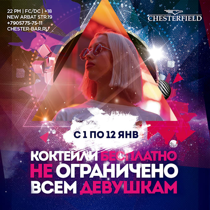 Create animated party flyers by Vern_motion | Fiverr