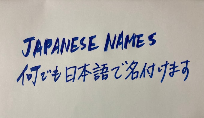 Help you name anything in japanese by Miya371 | Fiverr