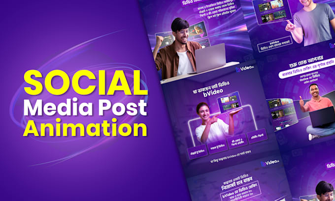 Animate social media post ads and banner animation by Brand_leon | Fiverr