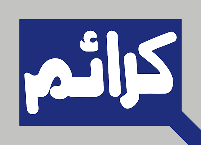 Create a perfect 3d rotating logo animation by Azamhanifgraph | Fiverr