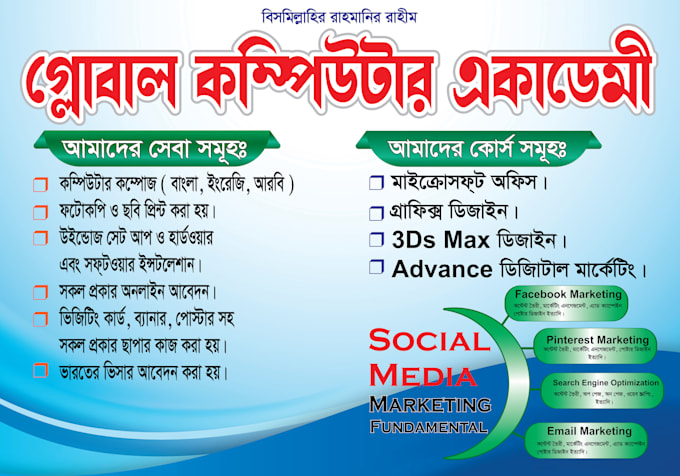 Design 5 poster, banner, liplet in 2 day by Muhammadabed500 | Fiverr