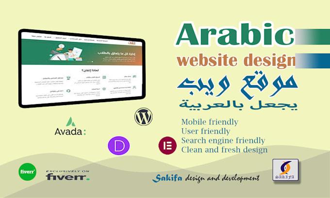 Create professional arabic website design and development by Sakifa_dnd ...